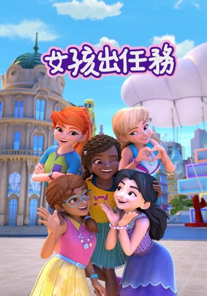 Lego Friends Myvideo