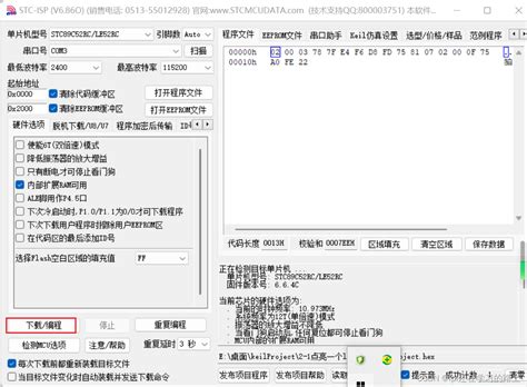 Stc89c52rc单片机烧录时遇到的问题stc89c52烧录一半断开 Csdn博客