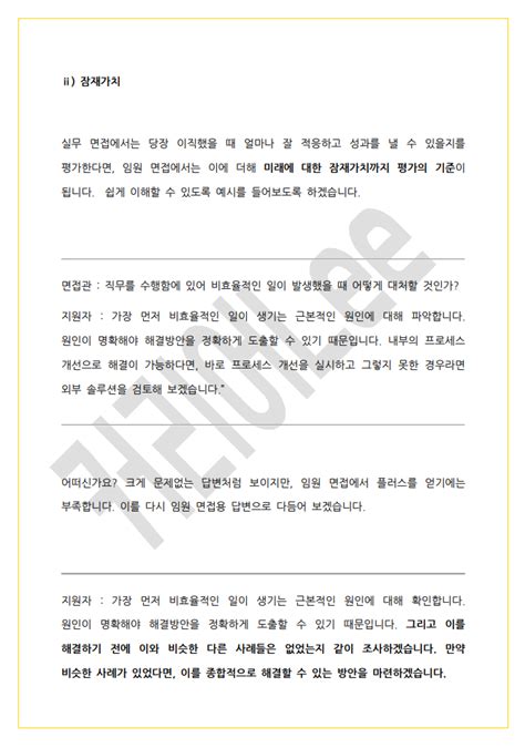 경력직 면접 A To Z 모든 것을 담았다 크몽