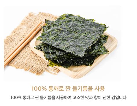 Sajo Haepyo Premium Roasted Seaweed 5gx9 Packs 사조 해표 더 고소한 김 재래김 5gx9팩 Leemart