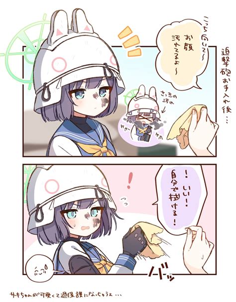 Saki Blue Archive Drawn By Hyakucha Danbooru