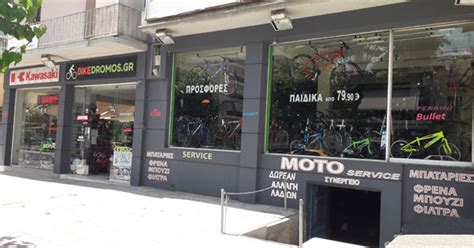 Bikedromos ΜΟΤΟ ΚΟΤΣΑΜΠΑΣΑΚΟΣ ΠΟΔΗΛΑΤΑ ΜΟΤΟΣΥΚΛΕΤΕΣ ΗΛΕΚΤΡΙΚΑ ΜΗΧΑΝΑΚΙΑ Scooter ΠΕΡΙΣΤΕΡΙ