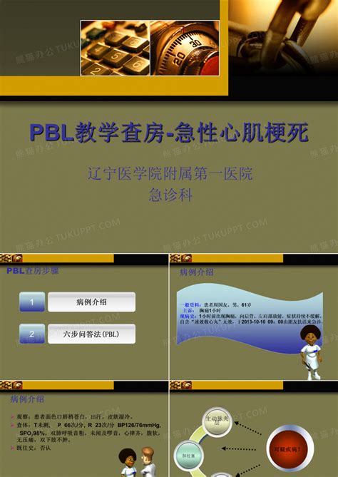 急性心肌梗死ppt模板下载编号qrgzoooa熊猫办公