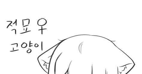 낙서 고양이와 페럿 쥐스의 그림 공장のマンガ 자케 Pixiv