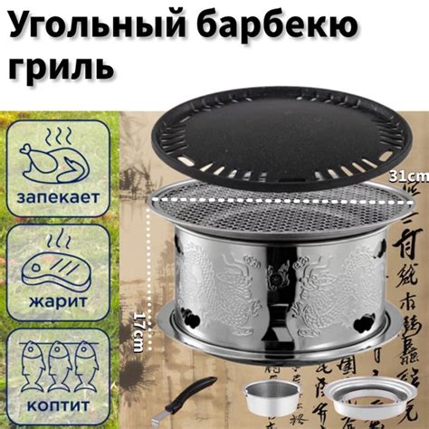 Уличный круглый гриль-барбекю из нержавеющей стали, для кемпинга ...