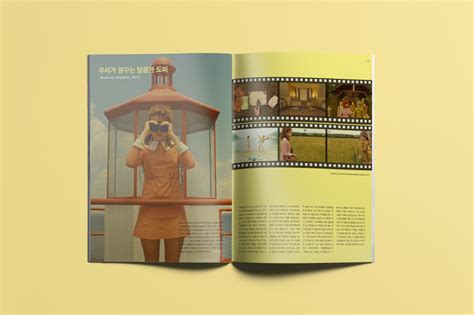 아이가 되세요 키덜트족 전용 잡지 By 김다슬 노트폴리오