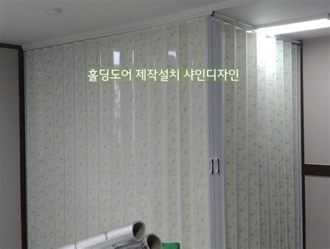 방한비닐커튼 방풍비닐커튼 우레탄커튼 내한용비닐커튼 난연비닐커튼 방풍커튼 무정전비닐커튼 투명홀딩도어 투명자바라 투명비닐커튼 네이버 블로그