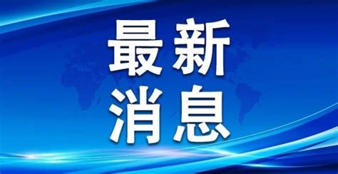 湘江2024年第4号洪水形成腾讯新闻