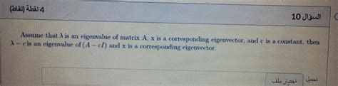 Solved نقطة نقاط السؤال Assume that is an eigenvalue Chegg