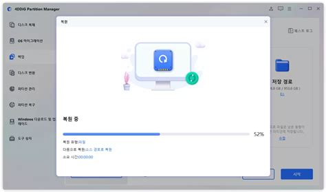 4ddig Partition Manager를 이용해서 Os를 Ssdhdd로 마이그레이션하고 디스크 파티션 관리하는 방법