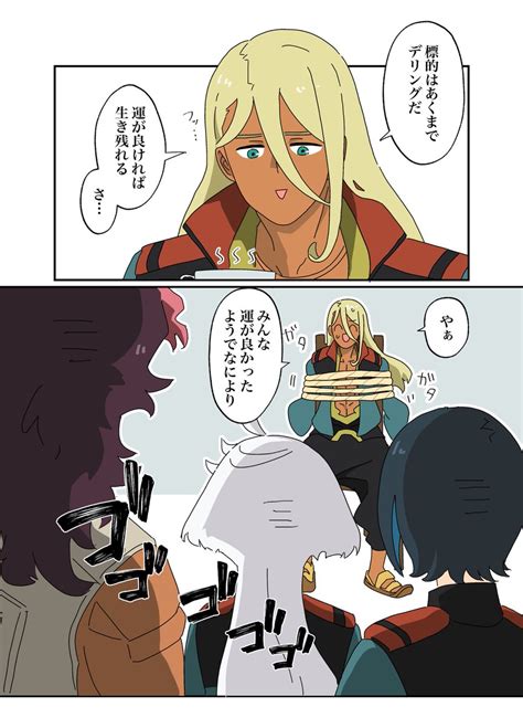 「被害者の会 水星の魔女 」なんもの漫画