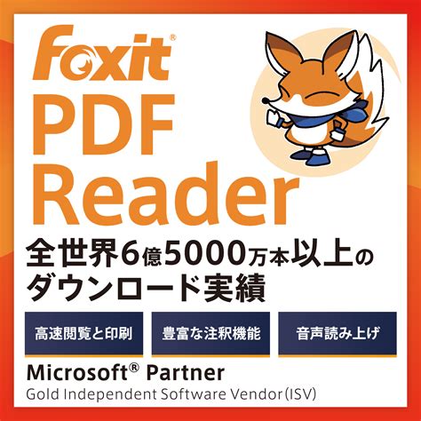 Foxit Icon 01 Foxitjapan Inc