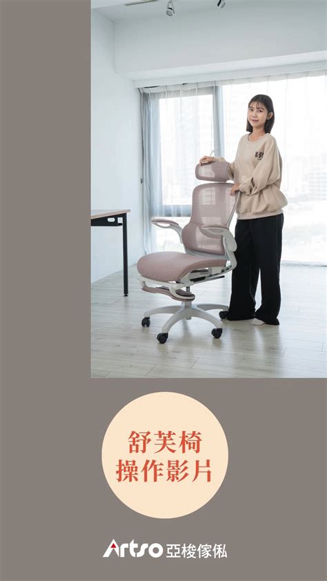 亞梭傢俬 舒芙椅｜傾仰解除鎖定教學 不少人反映在操作 舒芙椅 時，往後躺鎖定傾仰機構後，椅背就回不來了🫨！ 💥簡單2步驟，輕鬆解除傾仰