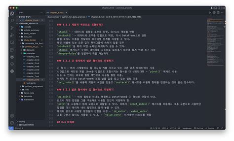 파이썬 라이브러리를 활용한 데이터 분석 14 15일차 307~345p