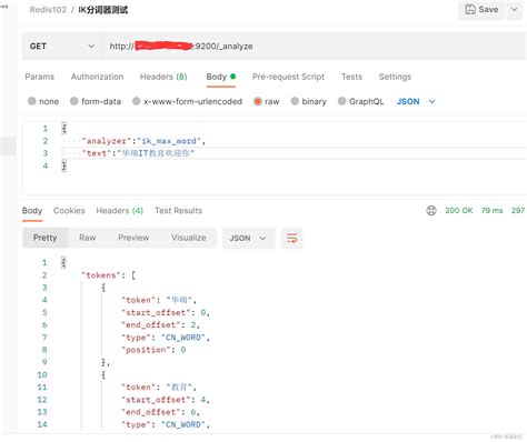 腾讯云docker下安装elasticsearch及ik分词器 扩展词 停止词kibanaelasticsearch Ikanalyzer