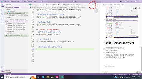 利用vscode写markdown文件 vscode md csdn博客