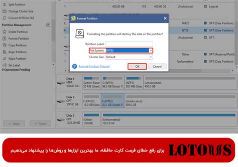 آموزش رفع خطای فرمت کارت حافظه در ویندوز و موبایل لوتوس حافظه