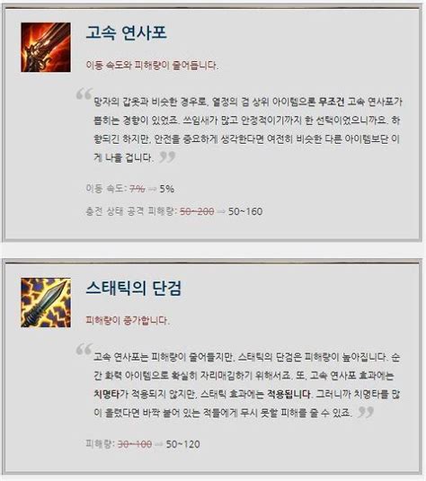 LOL 6 3 아이템 패치노트 인스티즈 instiz 인티포털 카테고리