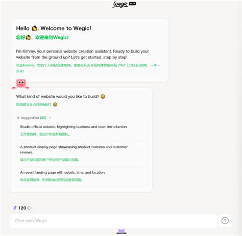 Ai 网页设计神器 Wegic！5分钟帮你创建一个专属网站！ 优设网 学设计上优设