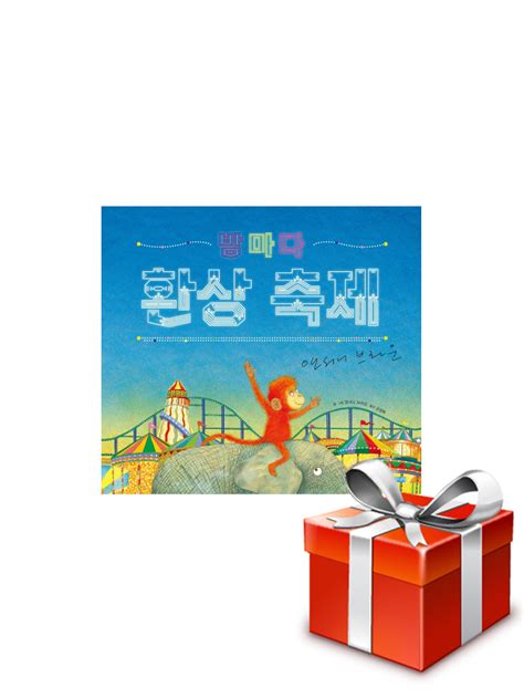 북플레이스 나카야미와 그림책 나카야미와그림책 까만크레파스 까만크레파스와요술기차 까만크레파스와괴물소동 도토리마을 도토리마을의모자가게 도토리마을의빵집