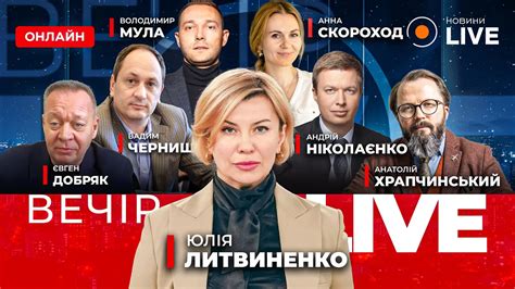 Нова зброя РФ НАТО в Україні та скандал з Тищенком — ефір Вечір Live