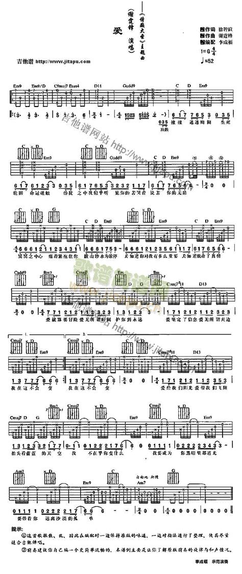 爱 歌谱简谱网