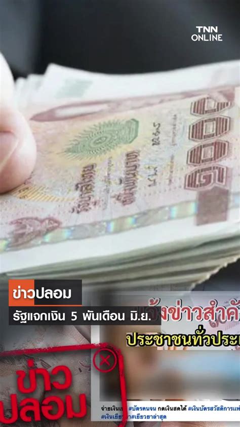 Live Tnn ข่าวเช้า Live Tnn ข่าวเช้า จันทร์ ศุกร์ 05 30 08 00น