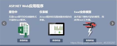 Spreadsheetgear For Net繁华的excel制作 Csdn博客