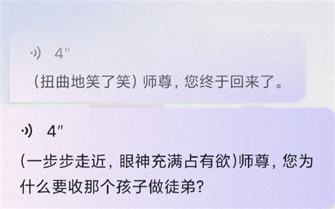 被偏执的白切黑弟子强制爱了 Ai版（一些师徒变情人的烂俗桥段） 老婆是川渝辣妹 老婆是川渝辣妹 哔哩哔哩视频