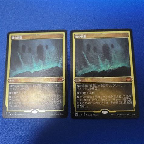 Mtg 魂の洞窟 エッチング Foil マジック：ザ・ギャザリング