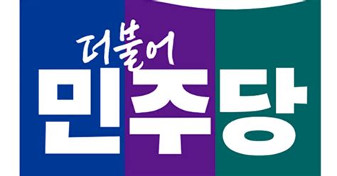 비명 송갑석 하위 평가 20 벽 못 넘고 경선서 패배종합