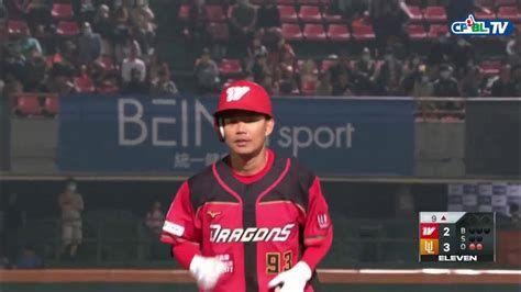 0314 味全 Vs 統一 九局上，陳韻文成功守成，統一拿下本季首勝 Youtube