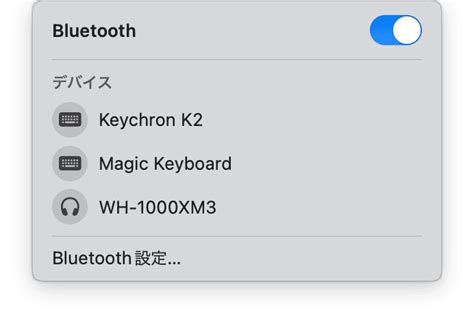 Macos Sonoma にアップデート後、bluetoothの不具合の発生に困っていませんか？解決方法を紹介します。