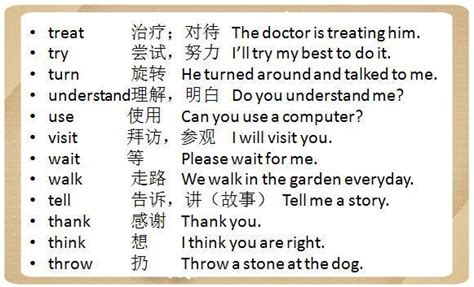 英语最常用的200个动词 例句，分分钟掌握上千单词