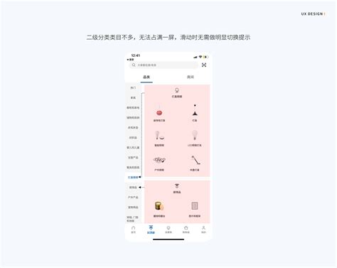 设计师要懂的分类功能 热风 站酷ZCOOL