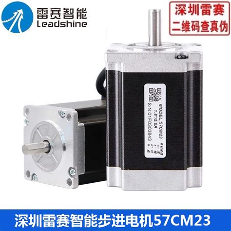 深圳雷赛智能步进电机驱动器套装57cm23 57cm26 D57cm31 60cm30x虎窝淘