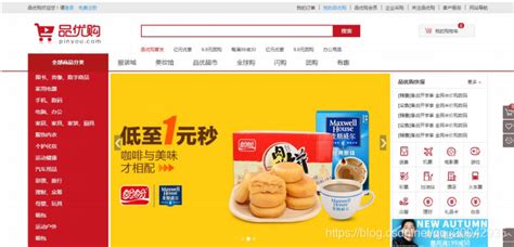 分布式电商项目 项目简介 阿里云开发者社区