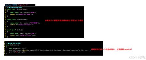 【linux】自定义简易shell用户自定义shell Csdn博客