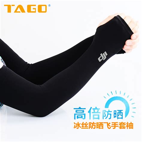 大疆户外夏季防晒冰丝袖套防紫外线冰袖时尚男女款订制dji纪念品 淘宝网