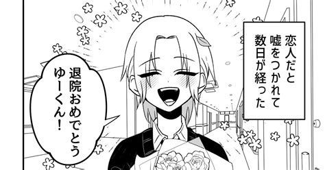 創作bl 記憶喪失になったら嘘つかれた話 終 佐々のきのマンガ 漫画 創作漫画 創作 Pixiv