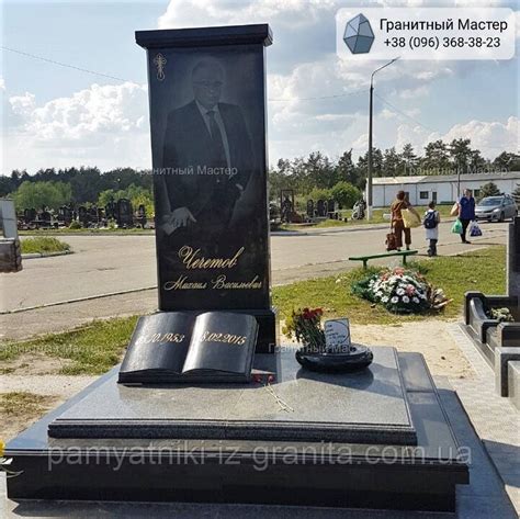 Купить Эксклюзивный мемориальный памятник из черного граниту мужчине ...