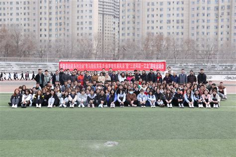 运输管理学院开展党建带团建系列活动“青马领航育英才·体育竞技展风采”暨“三进两联一交友”趣味运动会 新疆交通职业技术学院