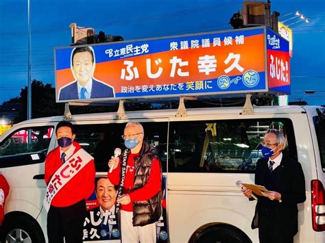 10月19日出陣式 藤田幸久 ふじた幸久｜ウェブサイト