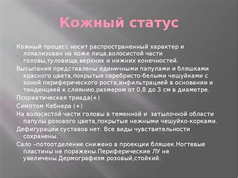 История болезни