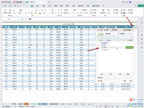 Wps Excel怎么按照月份进行筛选 Wps表格电脑版按月份筛选数据的方法教程 极光下载站