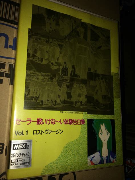 Sailor Suit Dirty Experience Confessions Vol1 Lost Virgin 1988