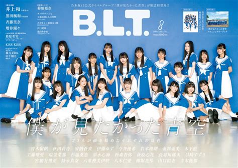 B L T