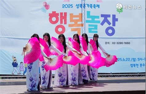 성북구 600여 가족과 함께 ‘행복놀장 성황리 개최