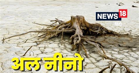 El Nino Effect On Indian Monsoon May Bring Drought Scientist Ds Pai
