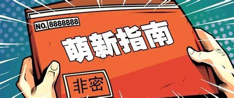 官宣！新人！核工业人生同事